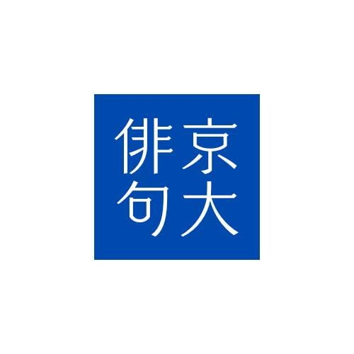 活動Activities